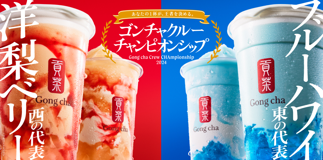 マンゴー 阿里山 ティーエード | Mango Alisan Tea Ade | Gong cha Japan | ゴンチャ ジャパン | 貢 ...